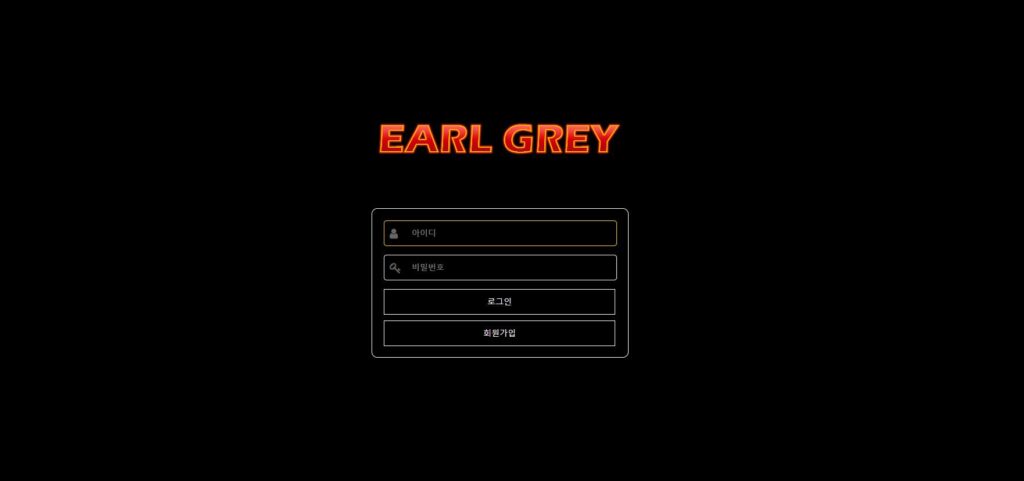 먹튀검증 [얼그레이 EARL GREY] [ eg-1212.com ] - MAKE - 먹튀 메이크 Since 2010 최신 먹튀 ...