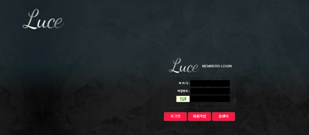 먹튀검증 [ 루체 luce ] [ lu-110.com ] - MAKE - 먹튀 메이크 Since 2010 최신 먹튀검증 빅 ...