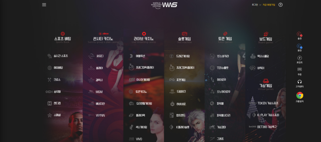 먹튀검증 [ WWS ] [ wsw37.com ] - MAKE - 먹튀 메이크 Since 2010 최신 먹튀검증 빅 DATA 활용 먹튀사이트 검증 토토 프로토 파워볼 먹튀