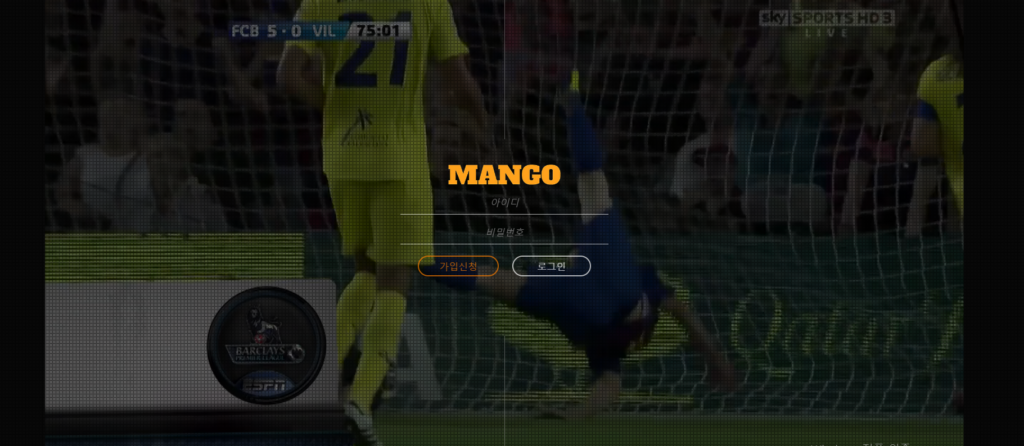 먹튀검증 [망고 mango ] [ mg-66.com ] - MAKE - 먹튀 메이크 Since 2010 최신 먹튀검증 빅 ...