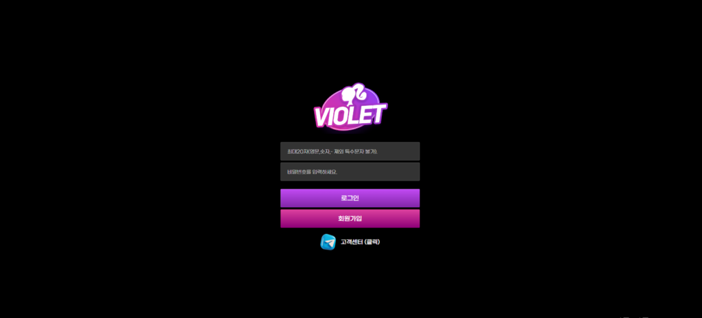 먹튀검증 [ 바이올렛 violet ] [ vt-11.com ] - MAKE - 먹튀 메이크 Since 2010 최신 먹튀검증 빅 DATA 활용 먹튀사이트 검증 토토 프로토 ...